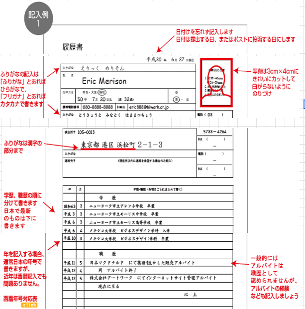 Tips | Work in Japan? Jobs in japan ? Find jobs for foreigners